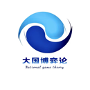 大国博弈论 