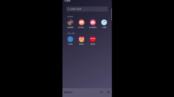 这个游戏是我在微信上玩的。你们想玩也可以到微信上面搜索这个游
