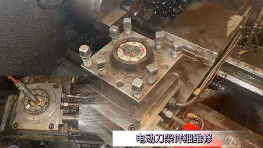 数控车床电动刀架锁不紧转不动,拆开看看里面到底是怎么了