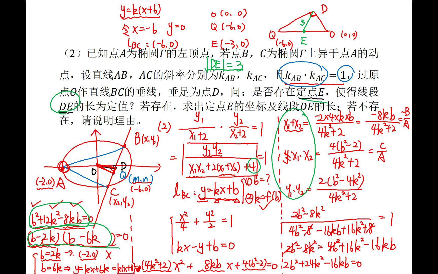 [每日一题]硬解定理强杀斜率和积定值过定点问题