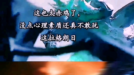 #无尽的拉格朗日 #拉格朗日百万聚星计划 这也太赤了,没点心理素质,还...