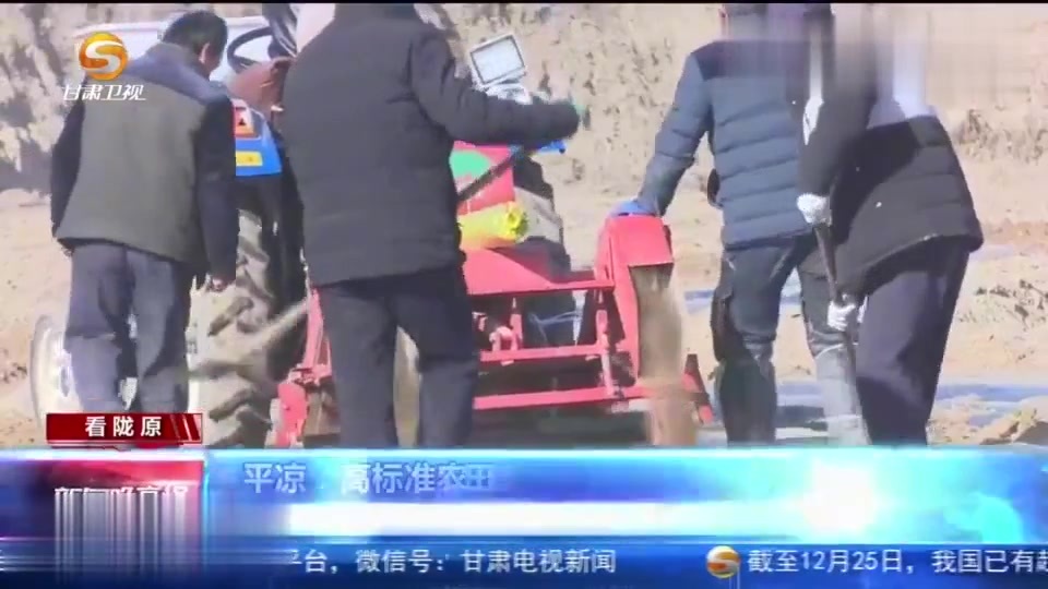 甘肃平凉:高标准农田建设项目稳步推进