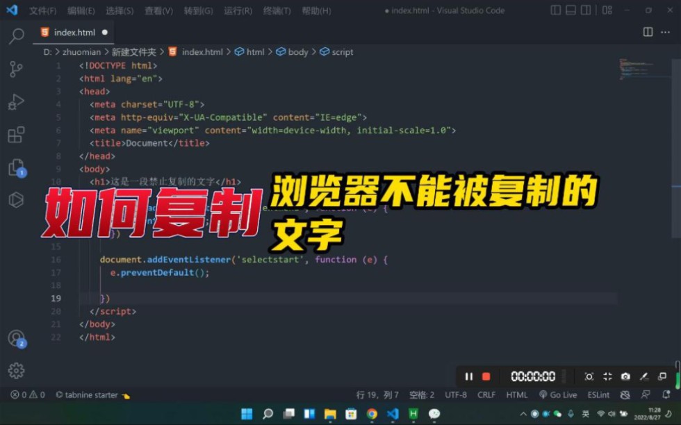 教大家如何复制浏览器上不能复制的文字