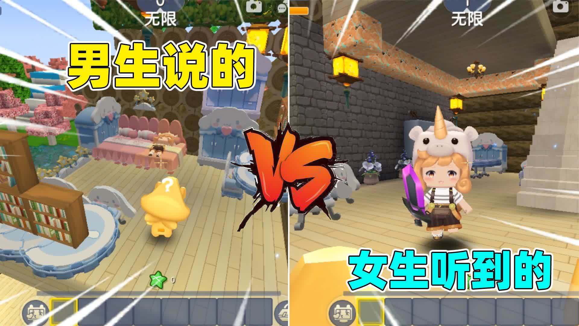 男生说的VS女生听到的!这也太真实了!迷你世界美食村美食村家族