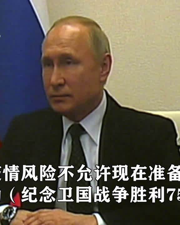 【4月17日《全球众声》】俄罗斯总统普京16日在俄联邦安全会议成员...