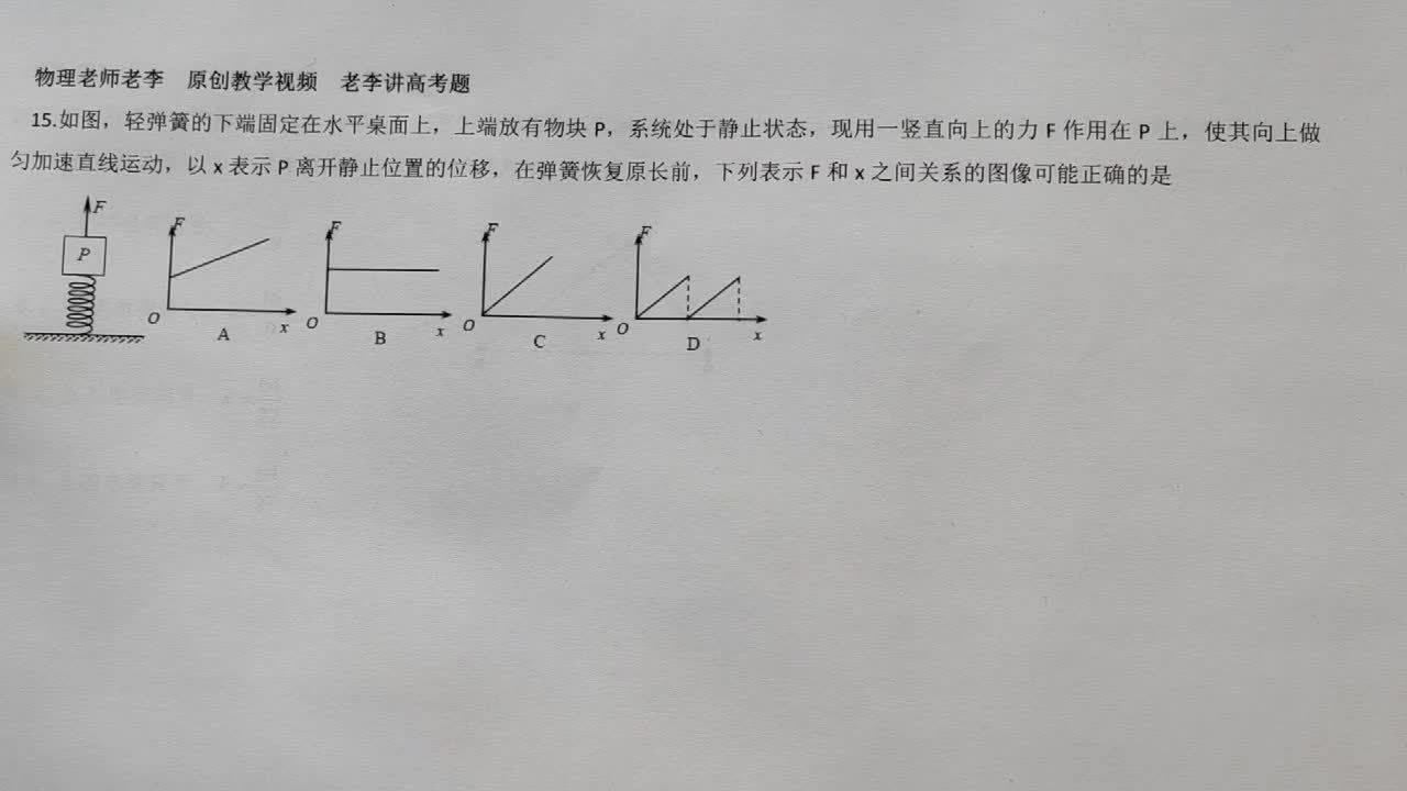 高中物理牛顿定律的动态分析.