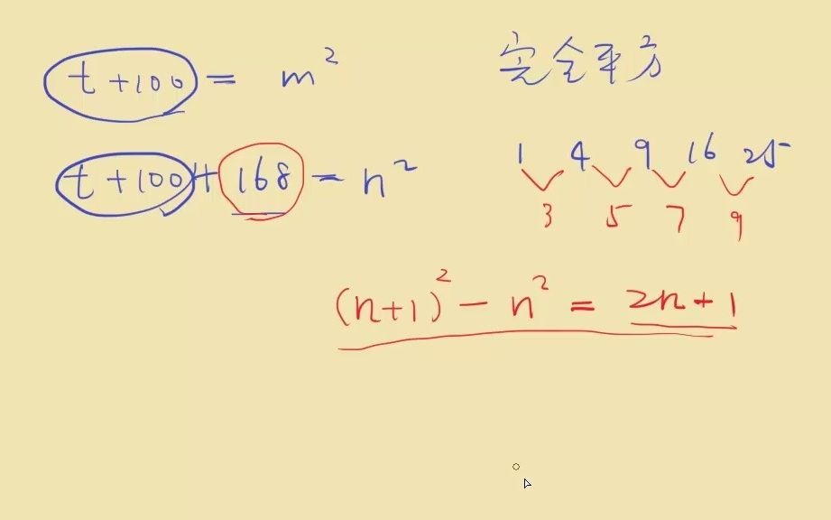 一起写作业-python-01-两个平方数