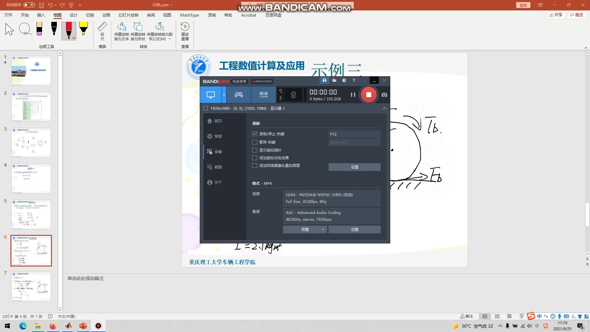 使用simulink搭建四分之一车辆模型