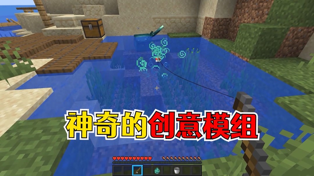 我的世界:几个神奇的创意模组,来自发光鱿鱼的神秘祝福