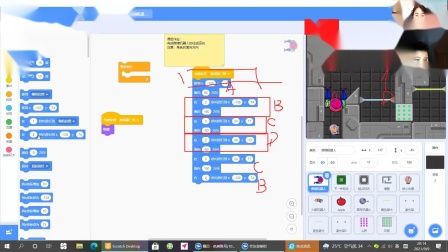 9月9日20点00分 scratch二阶 第8课-02