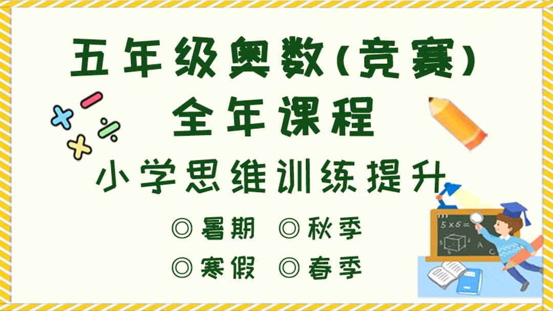 26.因数与倍数(一)——公因数公倍数