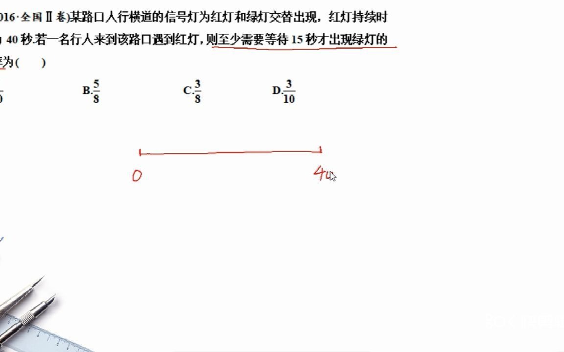 概率统计专题第31讲:几何概型(一)