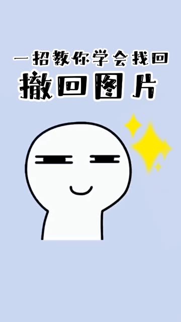 一招教你查看撤回消息