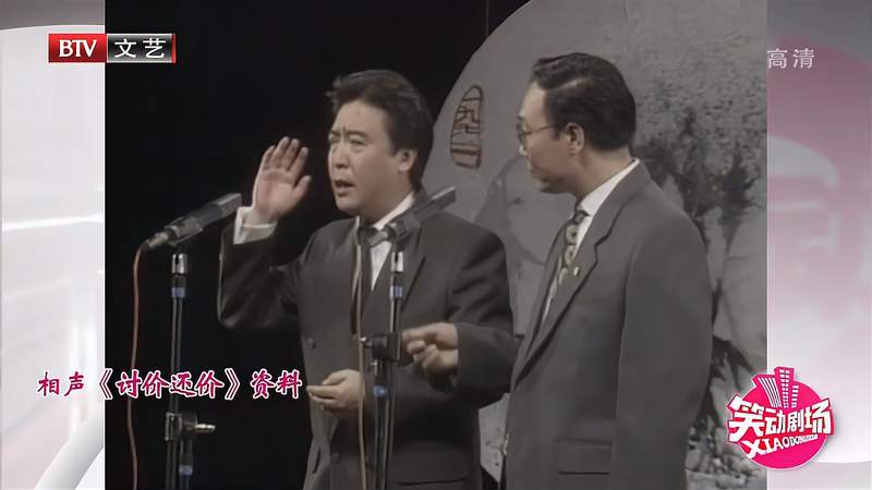 相声《讨价还价》，师胜杰卖黄瓜，还要倒贴钱