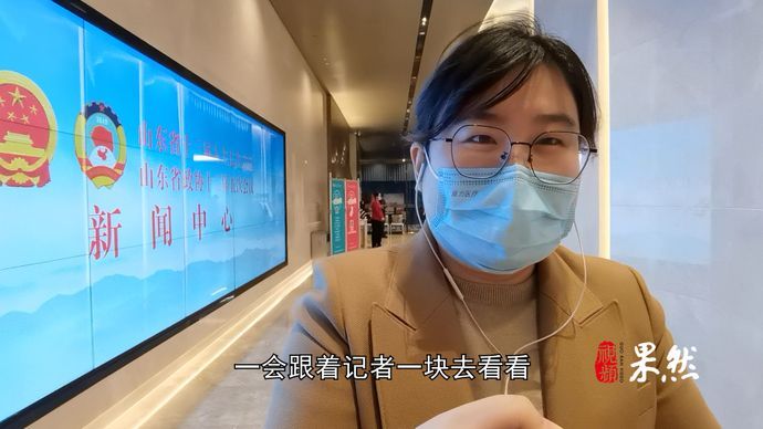 两会vlog|首场人大新闻发布会有何特别?记者带您去瞧瞧
