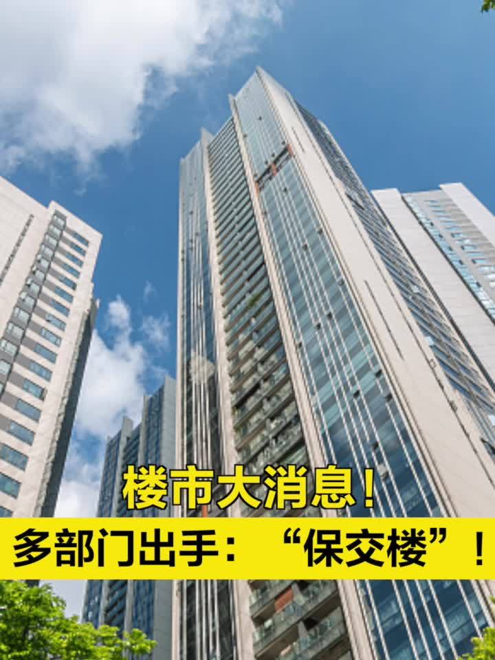 .住房和城乡建设部、财政部、中国人民银行等有关...