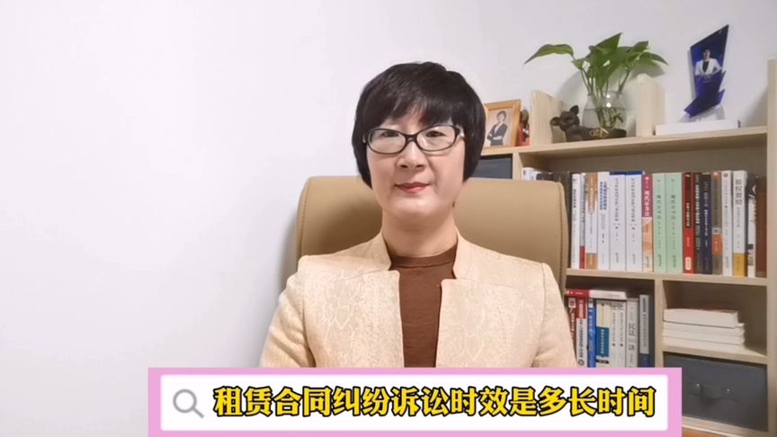 租赁合同纠纷诉讼时效多久?中止、中断对诉讼时效有什么影响?