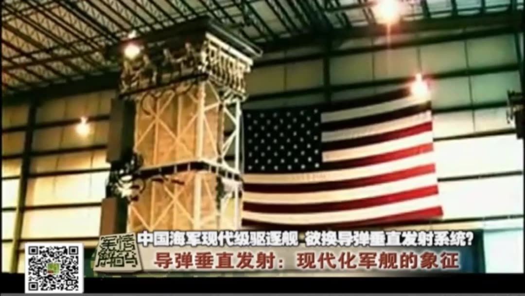 导弹垂直发射:现代化军舰的象征