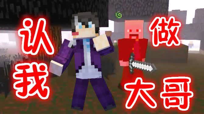 【我的世界】吸血鬼冰冻术训练手下占领城堡