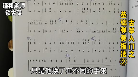古筝曲《布谷鸟》第二段配节拍器唱谱,熟悉旋律和节奏特点