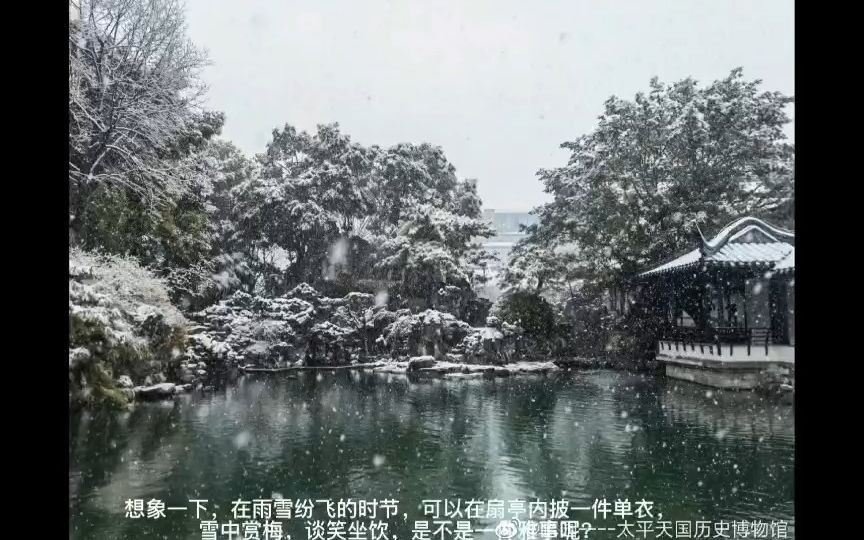 中国园林史合集-瞻园