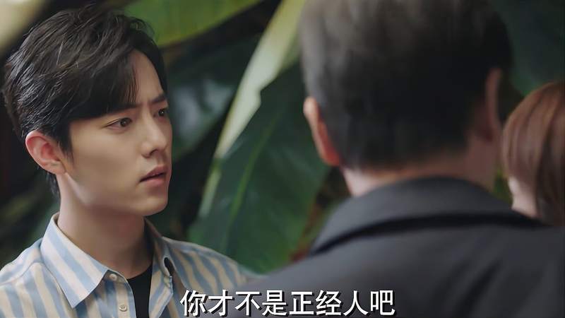 余生请多指教:林之校为躲过老爸,让顾魏做肉盾,下幕场面神开展