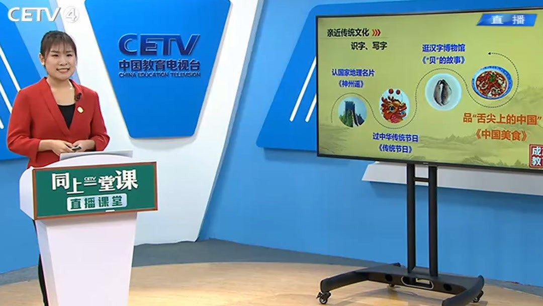 3.19 语文-胡彬老师:传统节日1