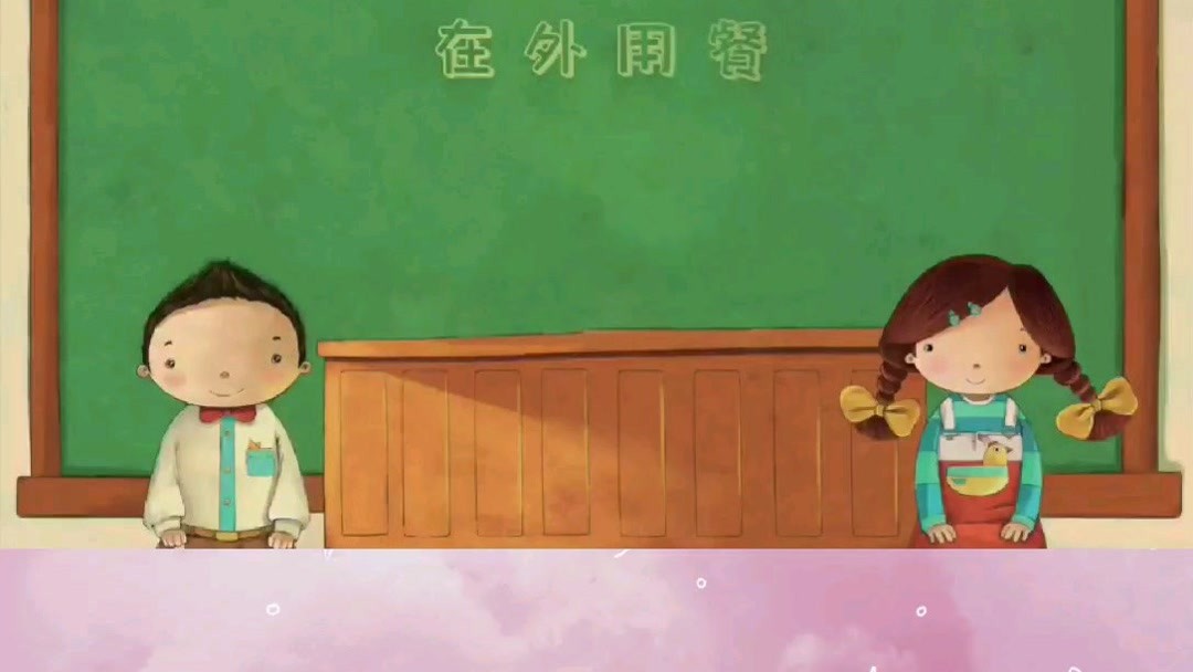 中班礼仪《在外用餐》