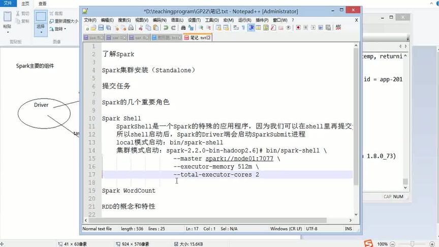 Spark全套教程之大数据:第80讲