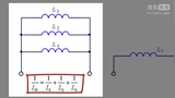 5.3.4 电感的串联与并联