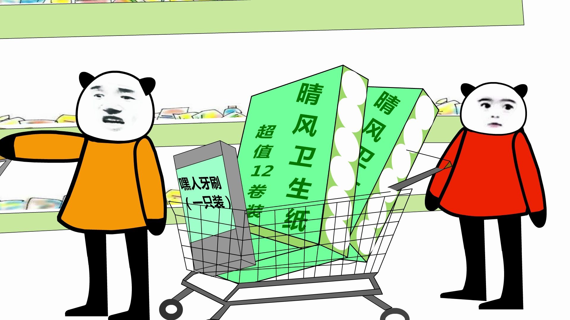 【沙雕动画】躺着也受伤的单身狗
