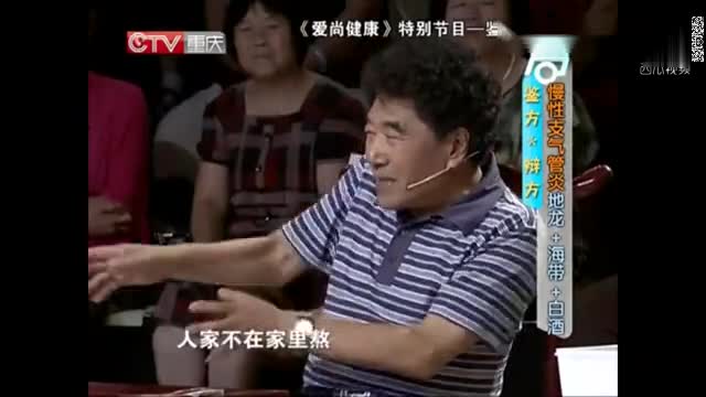 治常咳嗽慢性支气管炎的一个方法,一天见效,明天就不咳!