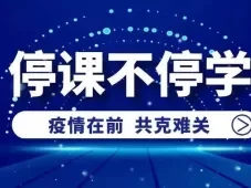 第十六章二次根式章节测试典型习题精讲在线课堂实录A