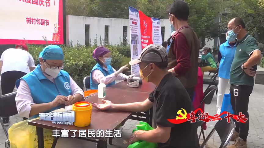 社区邻里节:打造社区治理共同体 共建和谐美好新家园