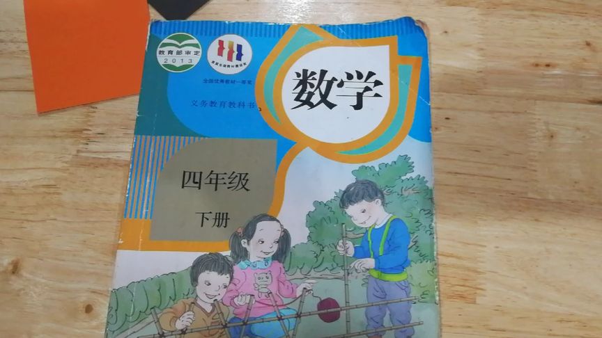 人教版数学书插画