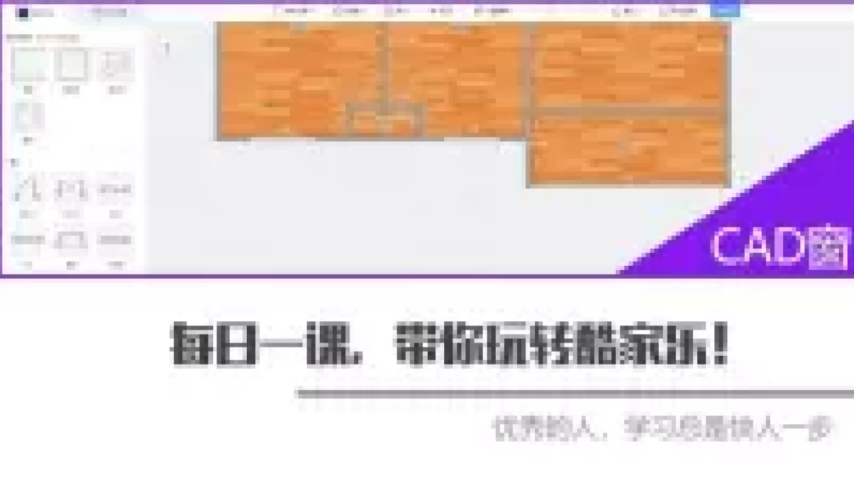 酷家乐户型工具导入CAD中窗的表示方法