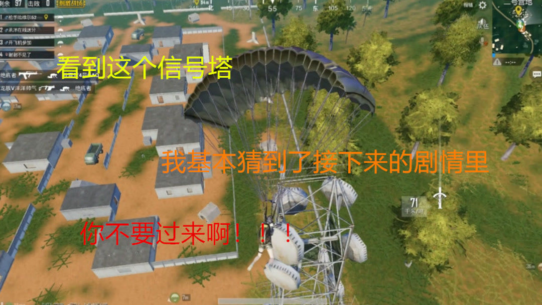 刺激战场:看到着信号塔,我仿佛看到了接下来的剧情!