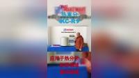 MKC-R1A微波热重分析仪2