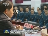 [视频]奋进新时代 阔步新征程——中央宣讲团走进高校宣讲十九大精神