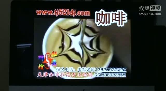 咖啡拉花的简单制作视频