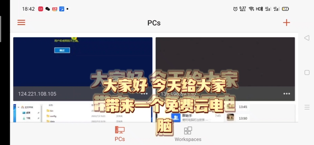server2012云电脑,开户方式看群【看简介】