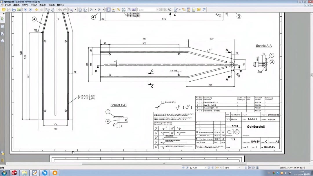 SolidWorks第一视角和第三视角的设置以及视角的却分方法