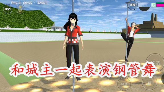 樱花校园模拟器:紫月在沙滩开派对,和城主一起表演舞蹈