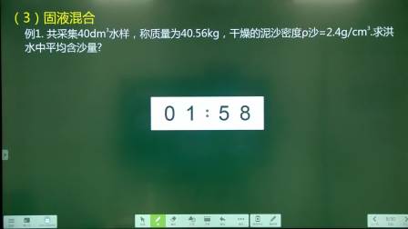 春季班初中一年级物理创新A班-第八讲 密度实验