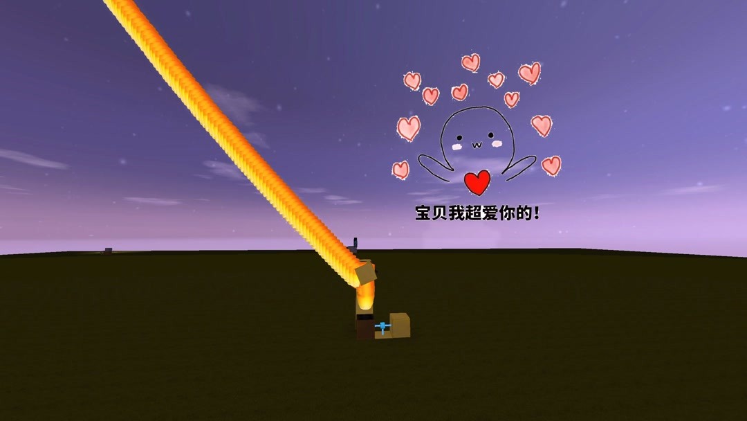 迷你世界:做个表白神器