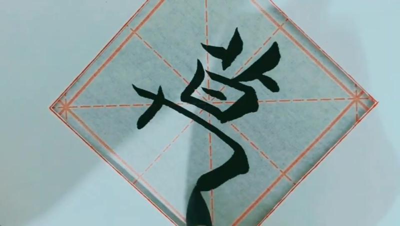 书法练习258天,零基础学习写毛笔字,基本字形结构书写技巧