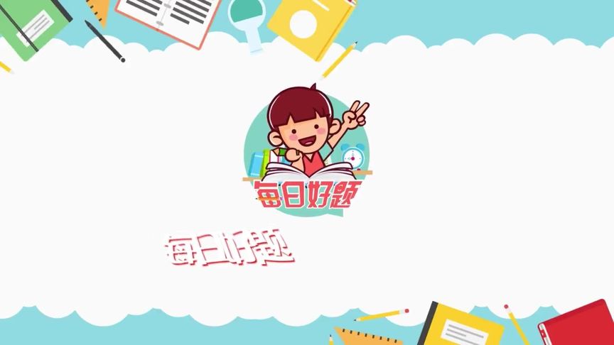 一年级数学 第17课 分一分,合一合