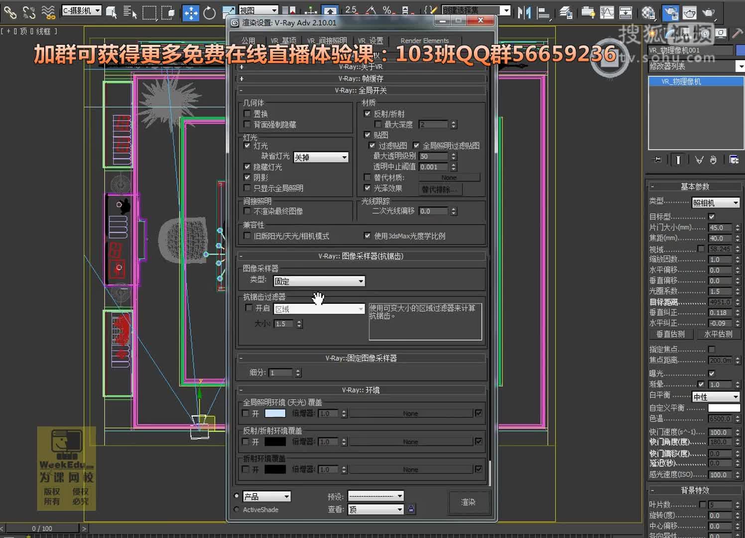 3dmax渲染3dmax动画制作教程3dmax室内设计教程 3dmax建模