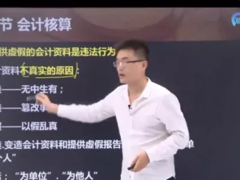 财经法规与会计职业道德 财经法规与会计职业道德试题及答案