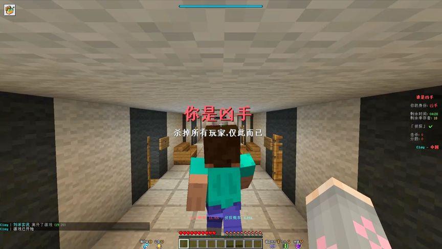 我的世界 【粘土云服务器】谁是凶手,再续前程。